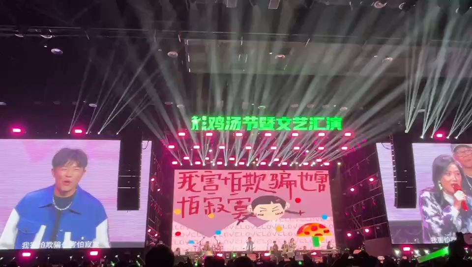 凤凰传奇《全是爱》现场版