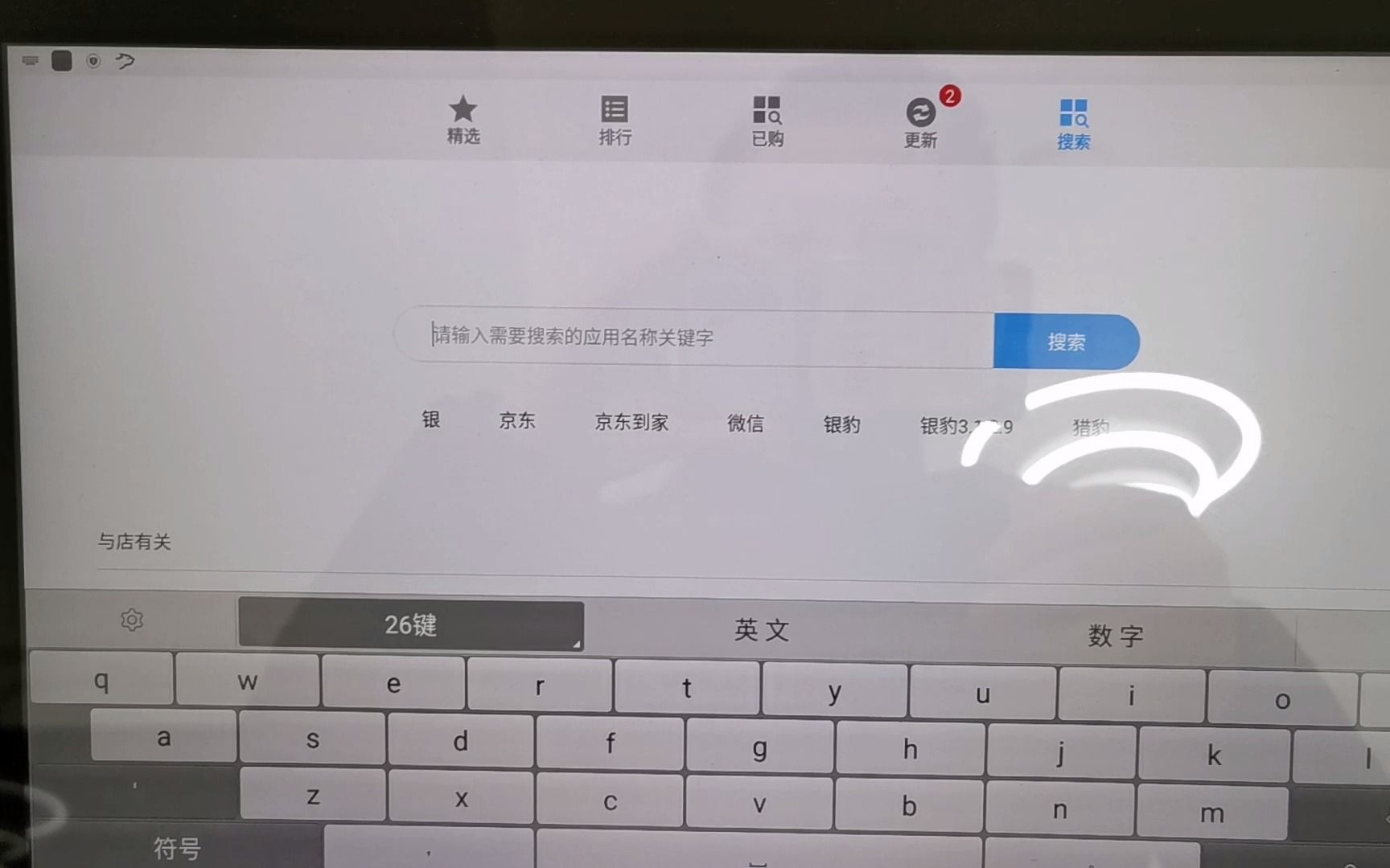 京东到家打印机新版设置