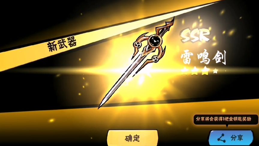 忍三三周年福利,免费领到SSR武器,但忍阶怎么回事?