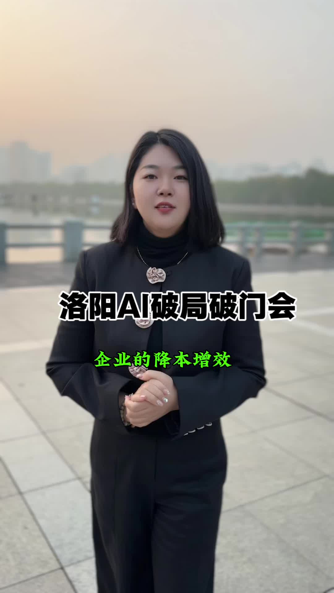 企业如何用AI降本增效?#洛阳星盒 #AI #企业降本增效 #洛阳新媒体...