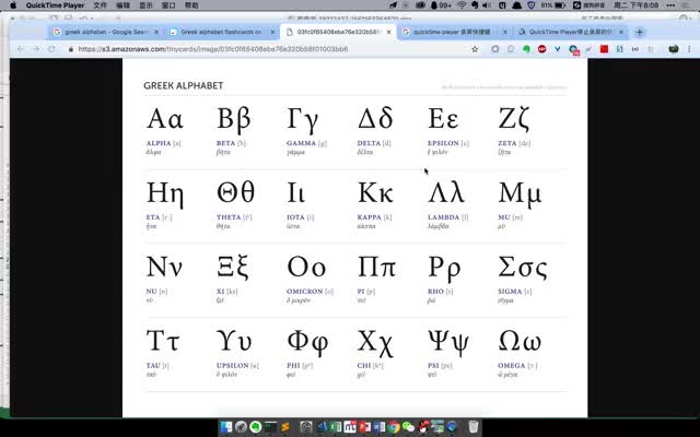 50秒完全学会希腊字母读法~高中理科生的福音