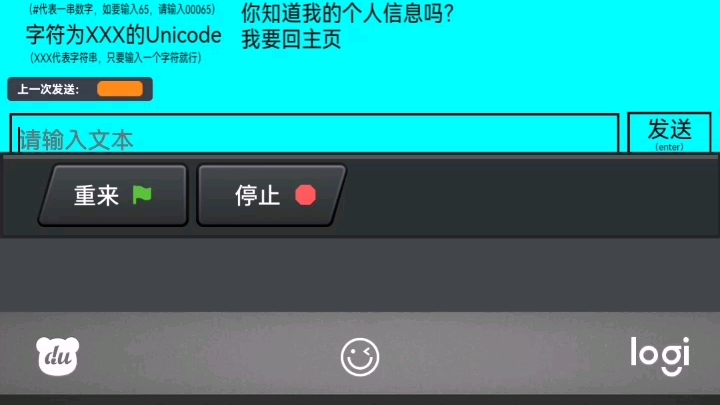 我用Scratch做了一个聊天机器人