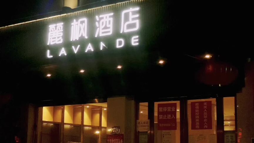 #隔离酒店#祖国欢迎你回家#只隔离病毒#不隔离爱