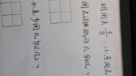 分母相同的分数 相加的计算方法