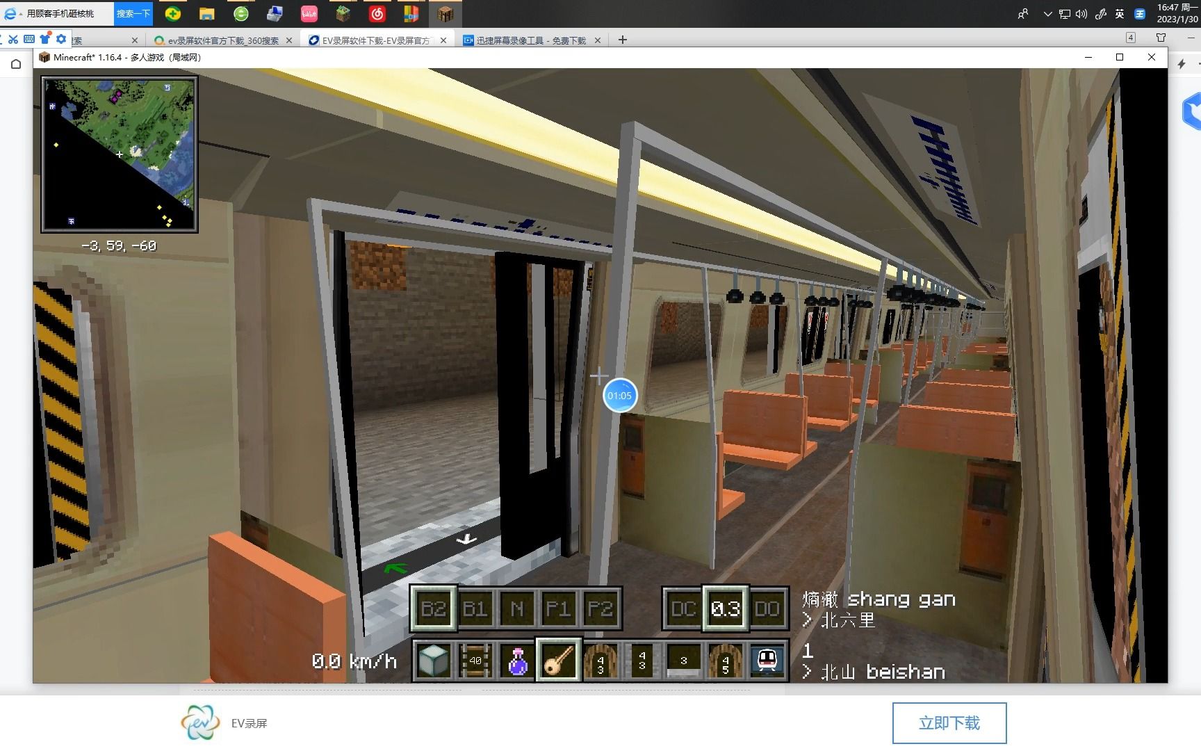 我的世界-MTR模组(录制太卡了,成了.zip了)
