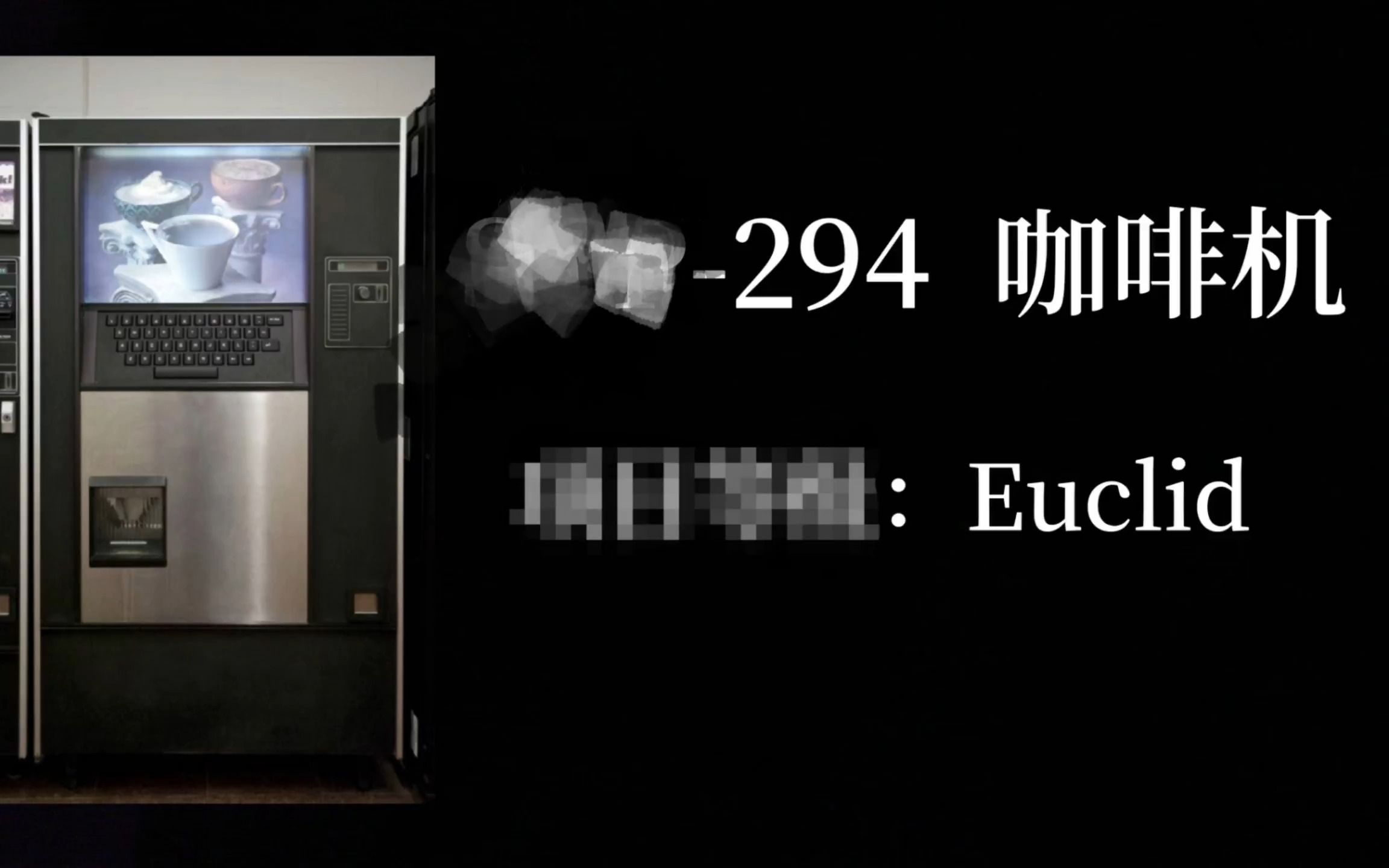 294 咖啡机 The Coffee Machine