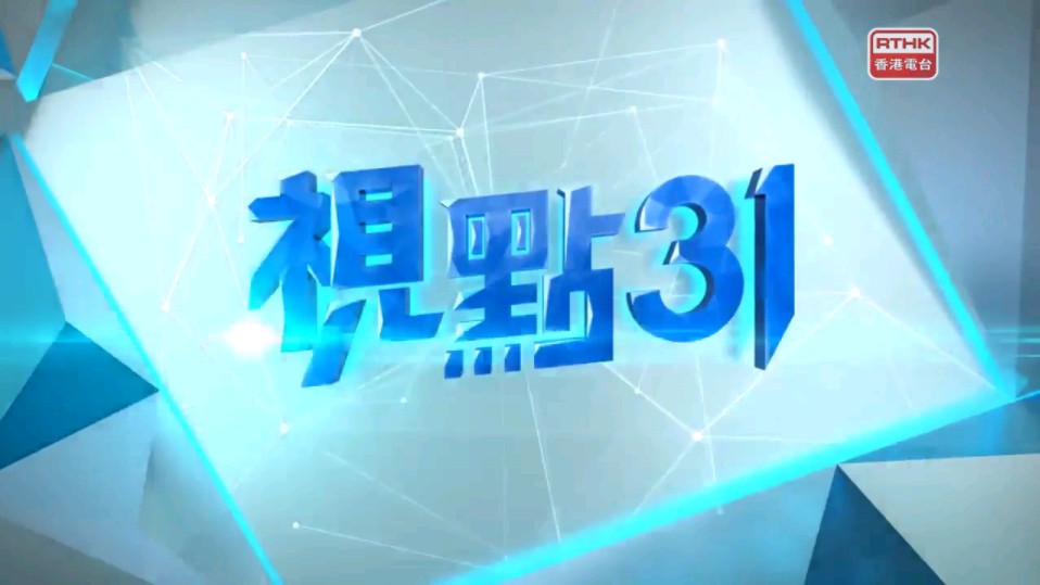 ...; 王室迷與「紅色」迷;殯葬城還興建嗎?侯志強vs 謝世傑(2021-04-13)