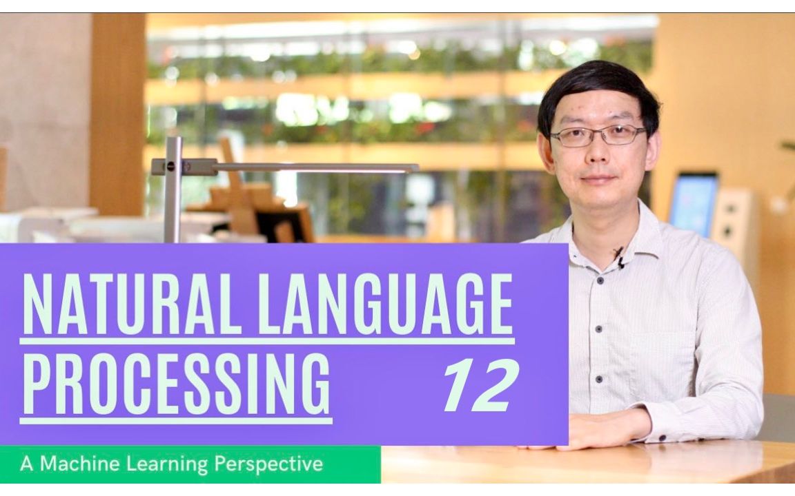 【西湖大学 张岳老师|自然语言处理在线课程 第二章 - 4节】语言模型—...