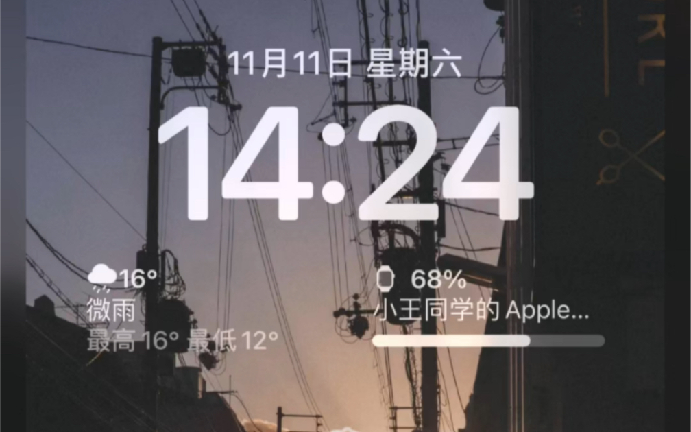 苹果12promax升级ios17.1.1系统体验