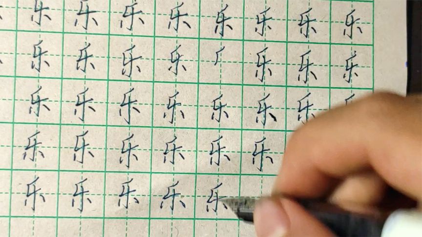 20分钟教会零基础小学生学硬笔书法
