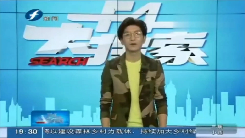 【放送文化】福建电视台f4大搜索近年片头(2016-2021)