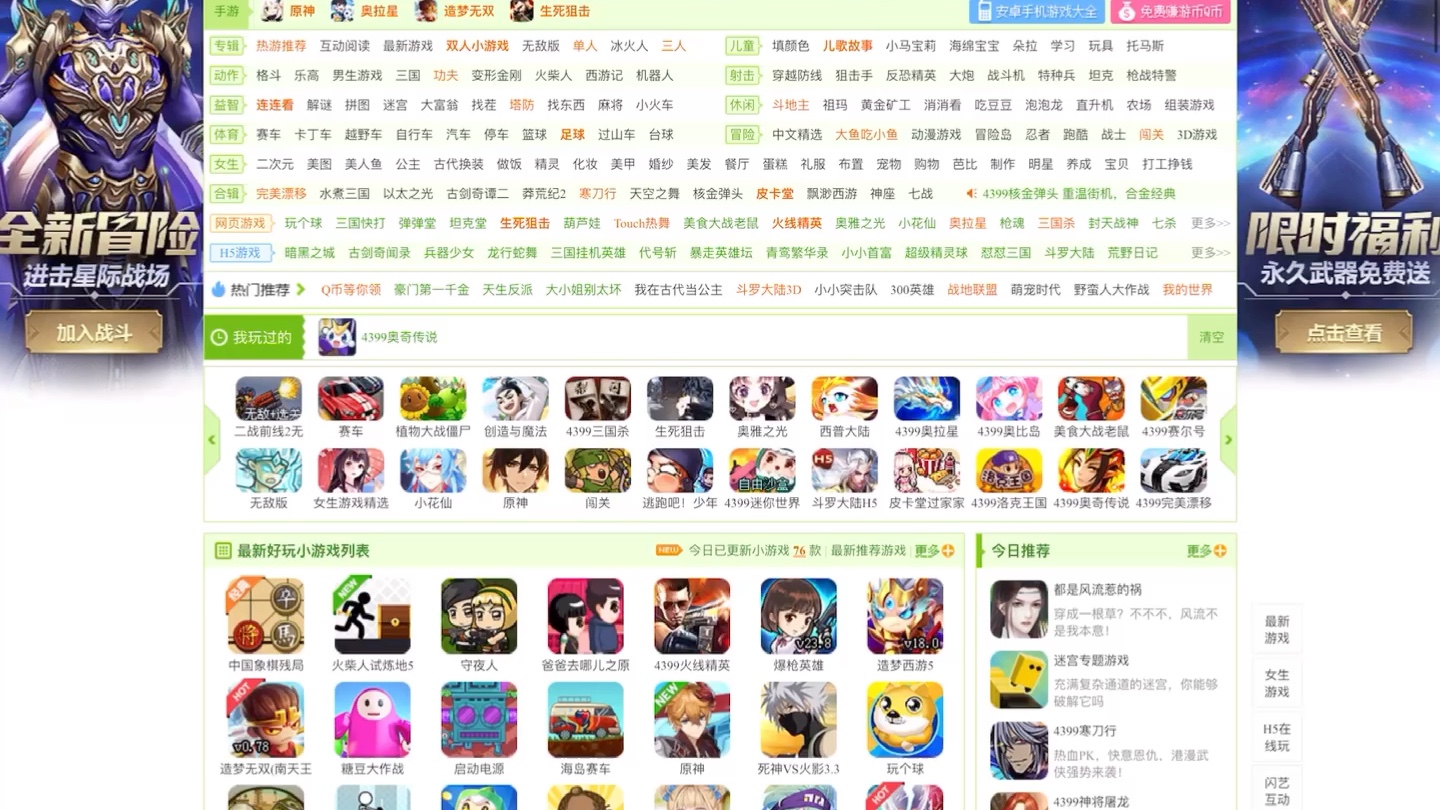 不是电脑设备,却可以浏览电脑网页?教程在这