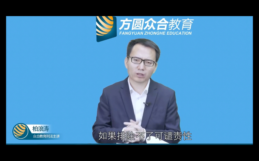 01总结。柏神讲刑法#定罪标准 :两阶层的犯罪构成体系框架总结