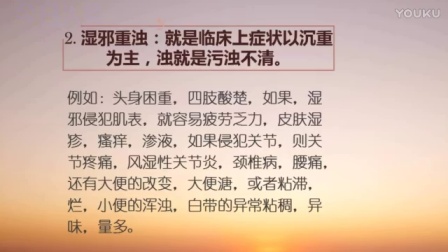 我们总说“湿气重”,湿气重究竟有哪些症状表现?