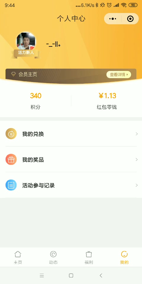微信一物一码扫码后直接打开会员小程序