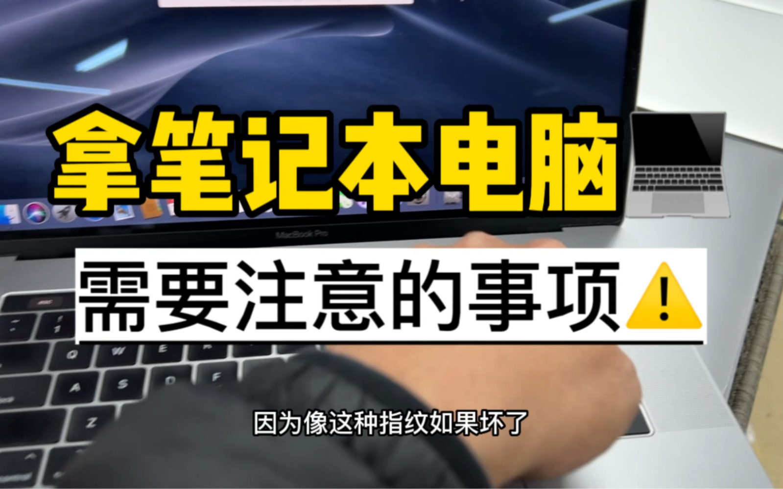市场行情不好,苹果笔记本电脑各个型号平均掉500,囤货的都亏损