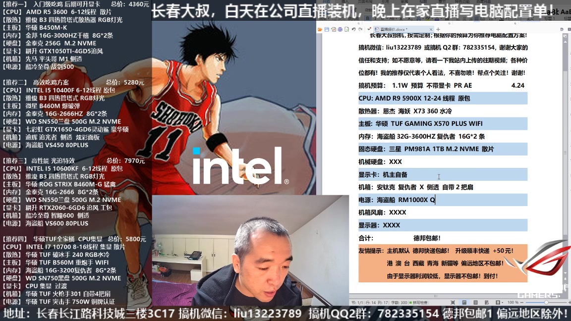 1.1W预算,要求 PR AE ,AMD 5900X,显卡自备,配置讲解!