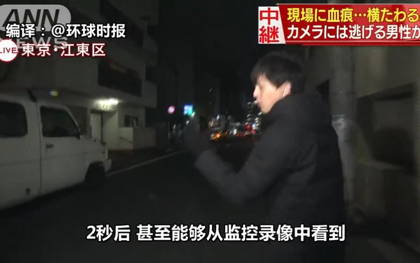 日本东京发生持武士刀杀人事件 致3死1伤