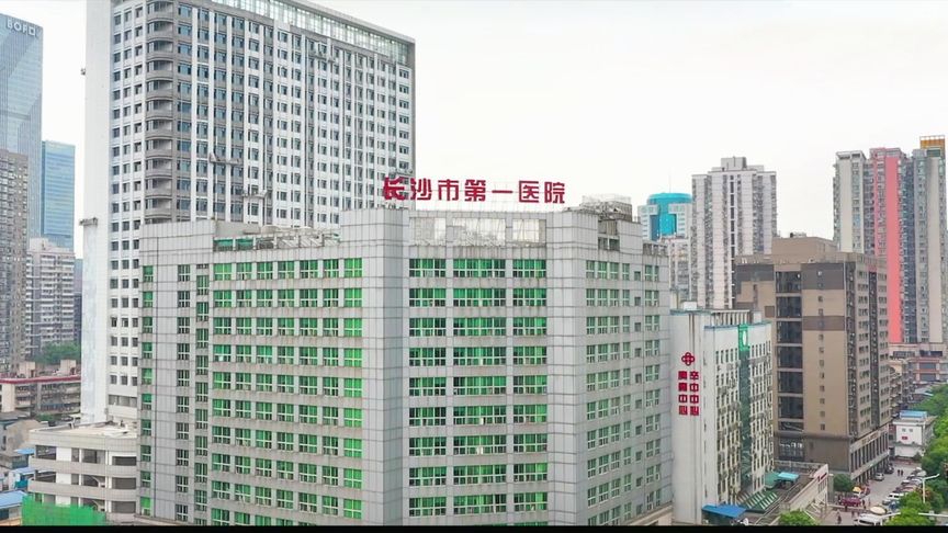 传统门诊已成为过去式!长沙市第一医院预约就医一键搞定