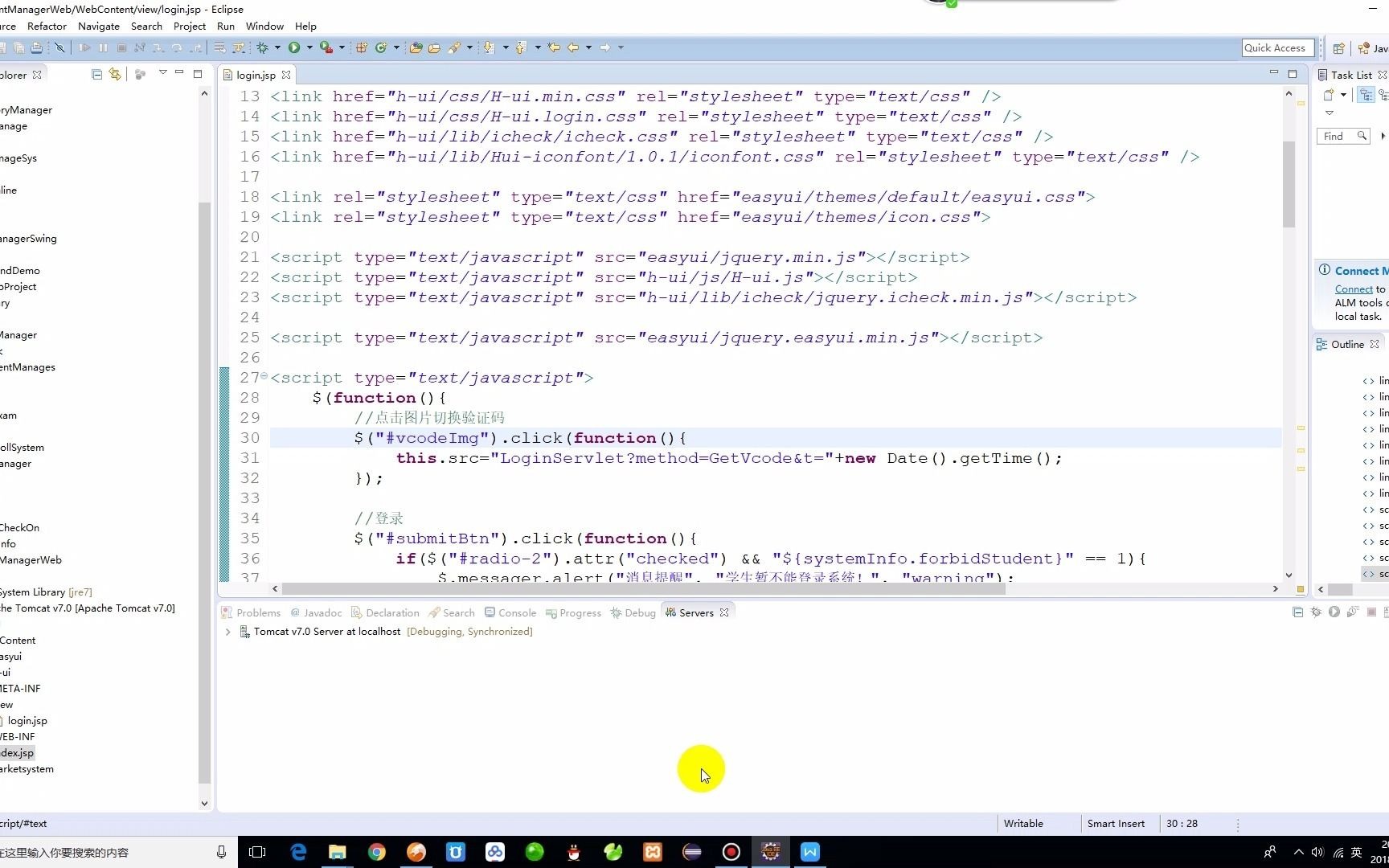 第二讲配置文件讲解及验证码实现原理介绍