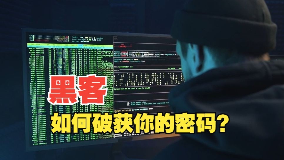 为什么要设置强密码?一个视频教你如何设置强密码