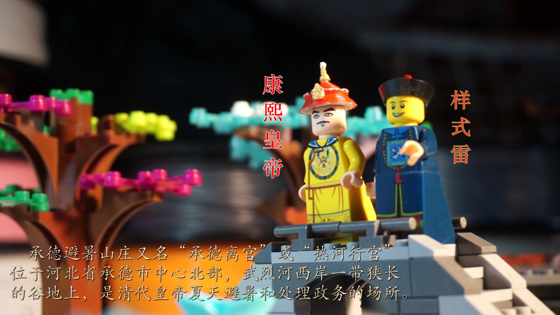 乐高与中国古建筑:中西文化的融合--自制动画短片,弘扬传统文化,展现...