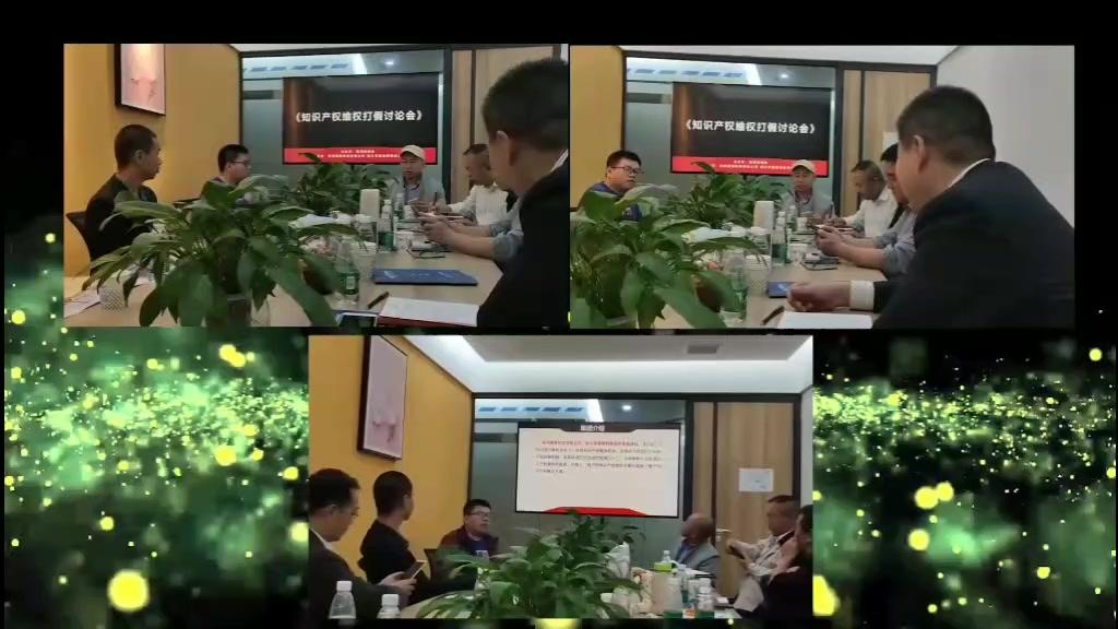 知识产权维权讨论会,圆满结束,干货多多,收获满满!#发明专利 #知识...