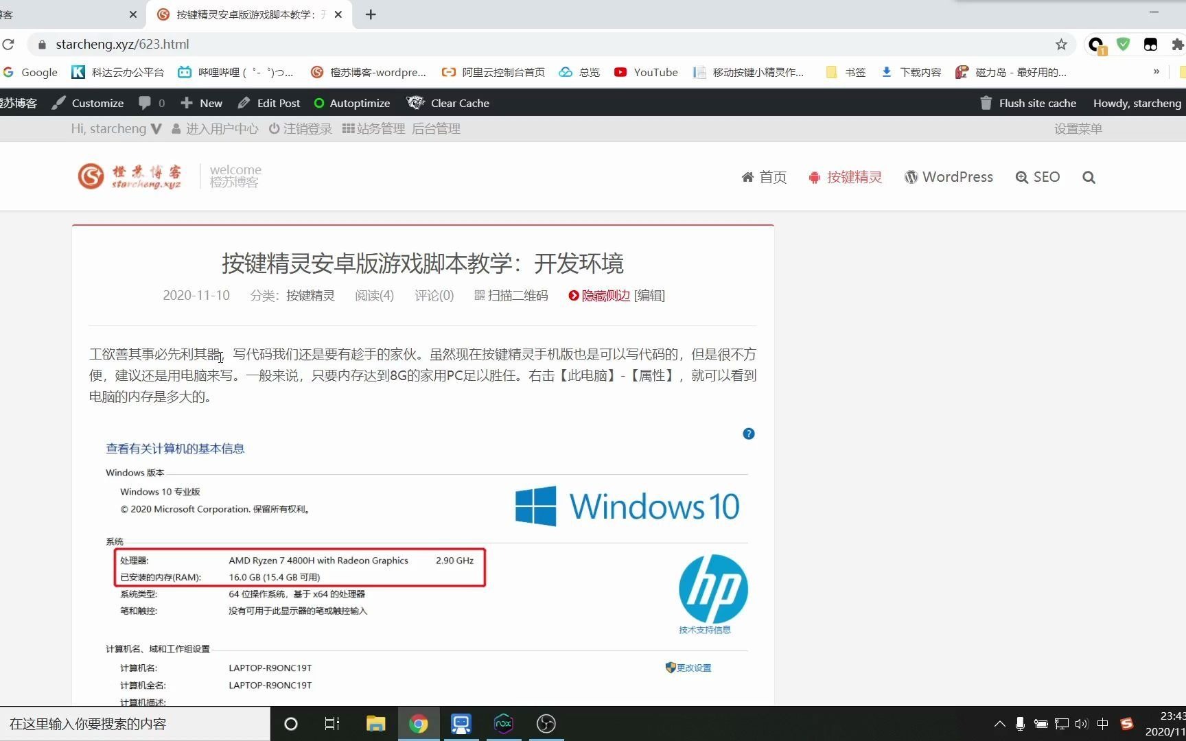 按键精灵安卓版游戏脚本教学---从入门到跑路:开发环境