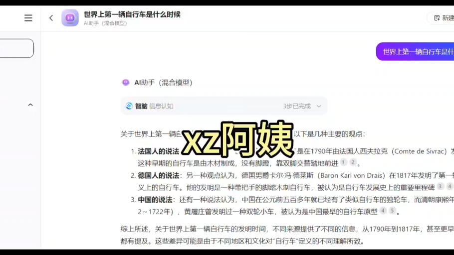 真心建议大家都用上这款纳米AI助手!这个多功能智能工具不仅拥有强大...