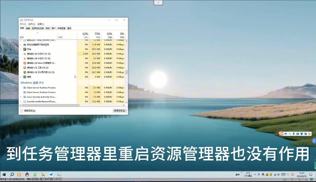 win10任务栏卡住。关闭资讯和兴趣也没用(完美解决)