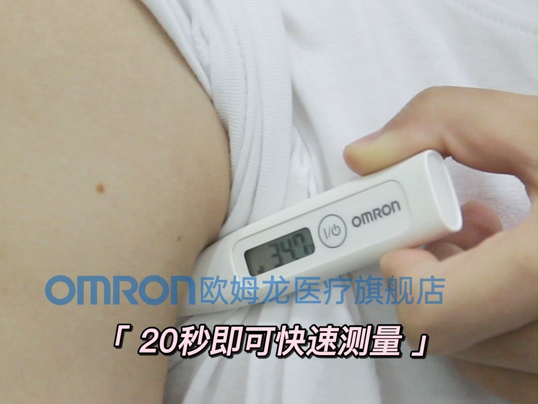 欧姆龙685体温计-宝贝讲解