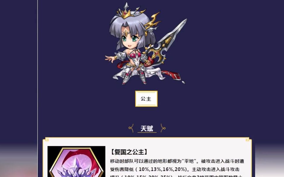 梦幻模拟战破解版存在吗?梦幻模拟战:雪莉SP形态曝光,玩家直呼无敌