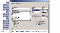 全国计算机等级一级计算机基础及MS Office应用通关课程 第139集 ...