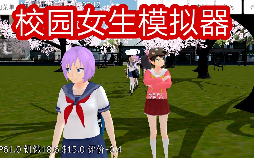 【校园女生模拟器】鳄小星游戏实况评测!僵尸模式打怪兽