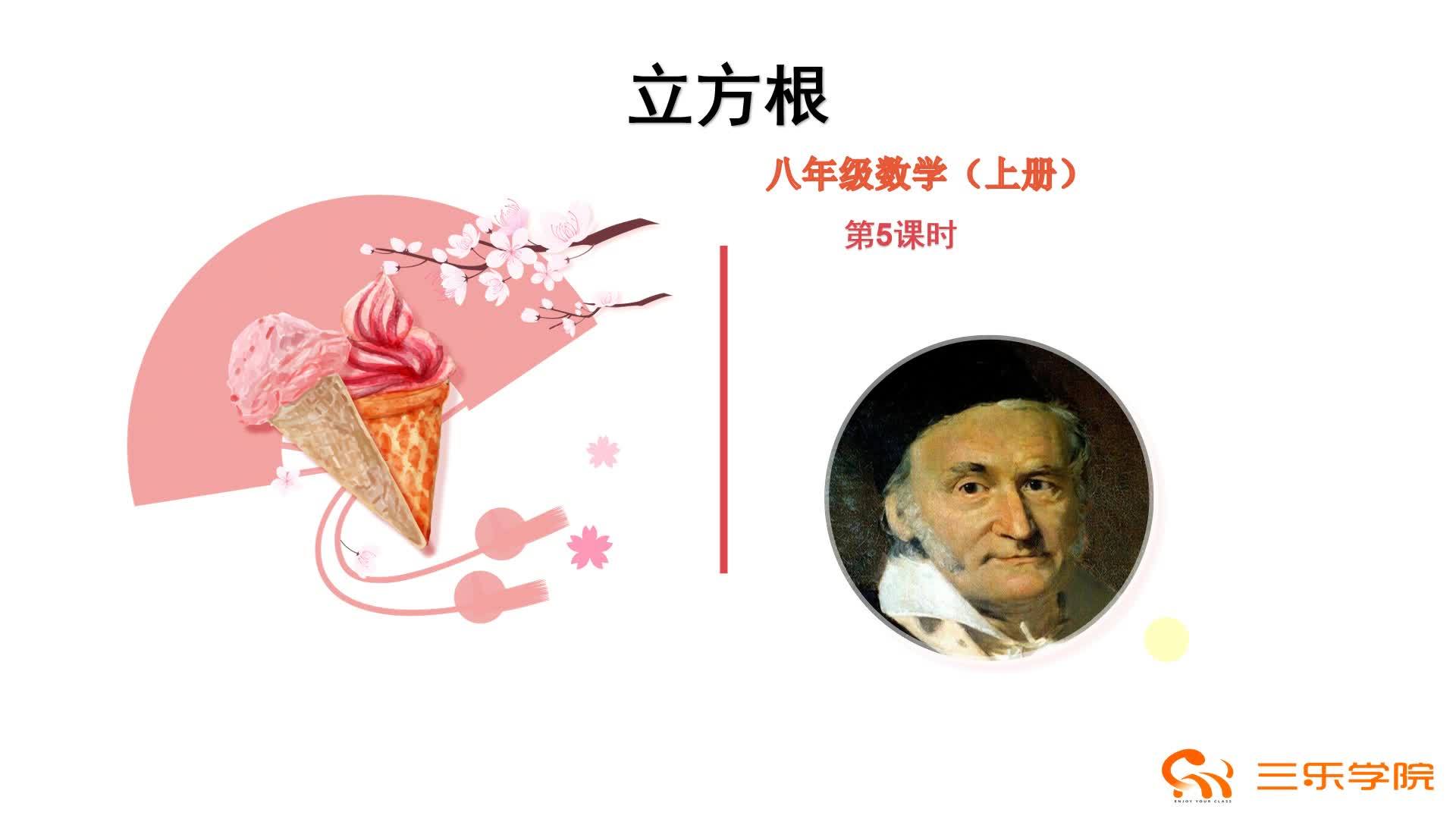 初中数学八年级上册北师大版.