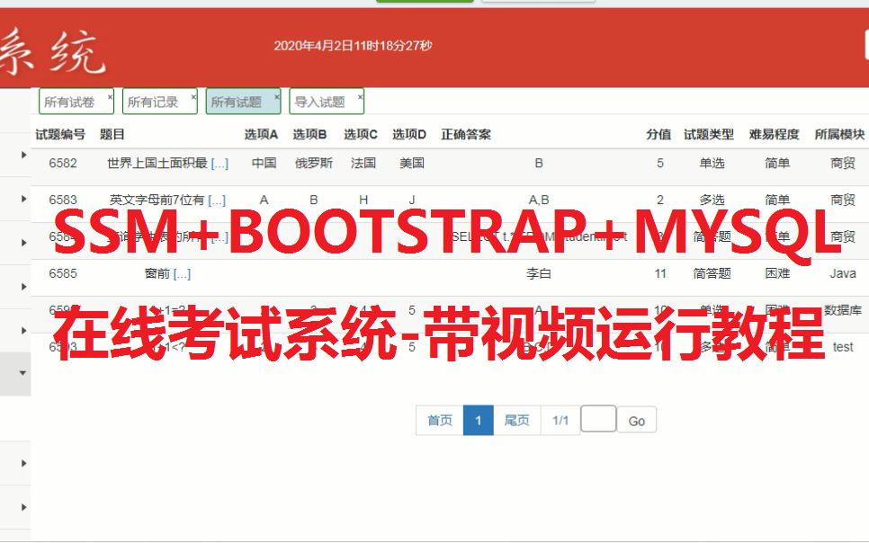 jsp,ssm,mysql实现的学生在线考试系统项目源码附带视频导入运行教程