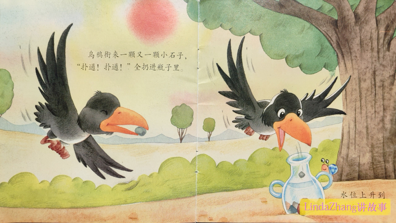 乌鸦喝水,睡前故事,儿童故事,绘本故事,小故事大道理