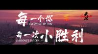 看哭了的温情抗疫视频《每一个你,每一次小胜利》