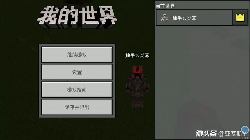 我的世界命令方块的运用方法