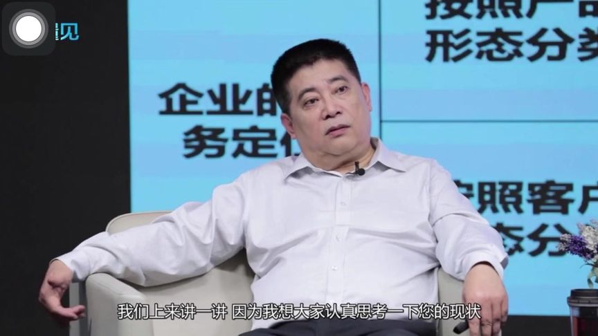 薛维舟:企业的业务定位及营销策略,组织类大客户的营销难点破解