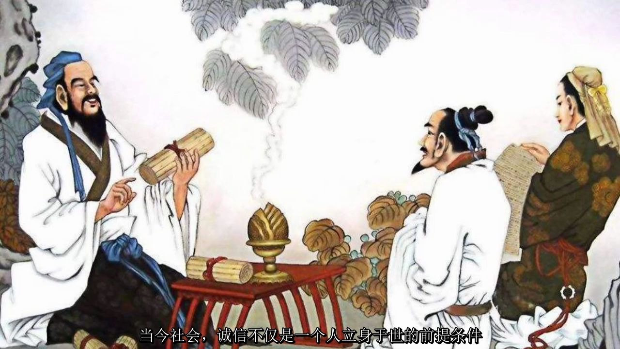 论诚信的重要,既是立身于世的前提条件,也是事业成功的无形资产
