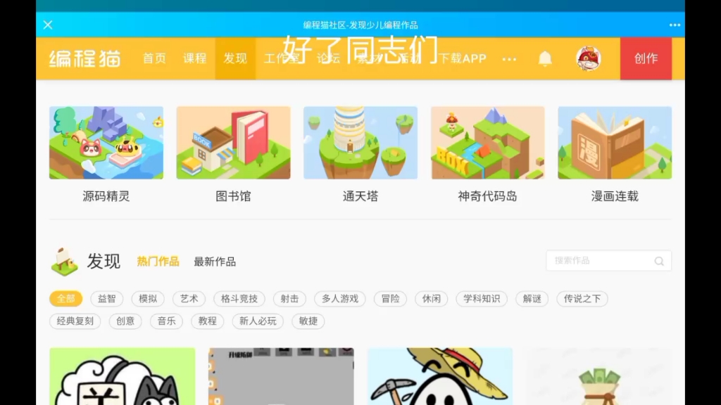 来看看编程猫?不不不!还是去神奇代码岛吧!每天都在混日子。又是水...