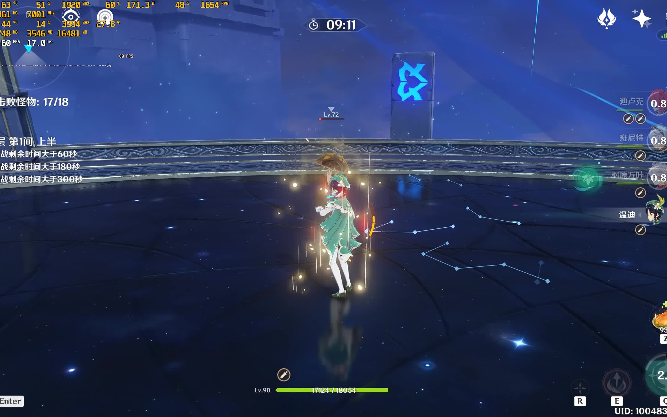 【原神】2K极高画质测试 显卡为铭瑄瑷珈3070