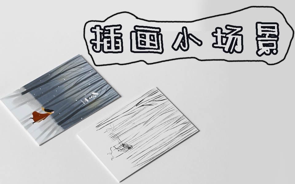 【商业插画】一张场景插画完成需要多久,一个小时、十个小时还是...