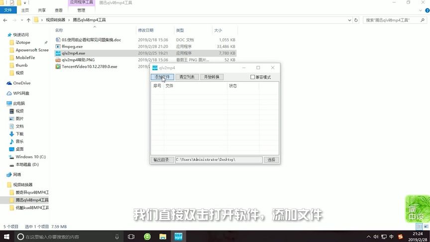 实测某宝买的爱奇艺腾讯优酷视频格式转换工具,功能有点强悍