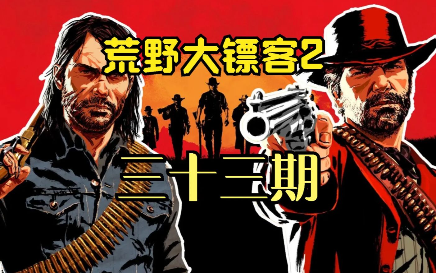 「荒野大镖客2」新的开始,牧场工约翰 33