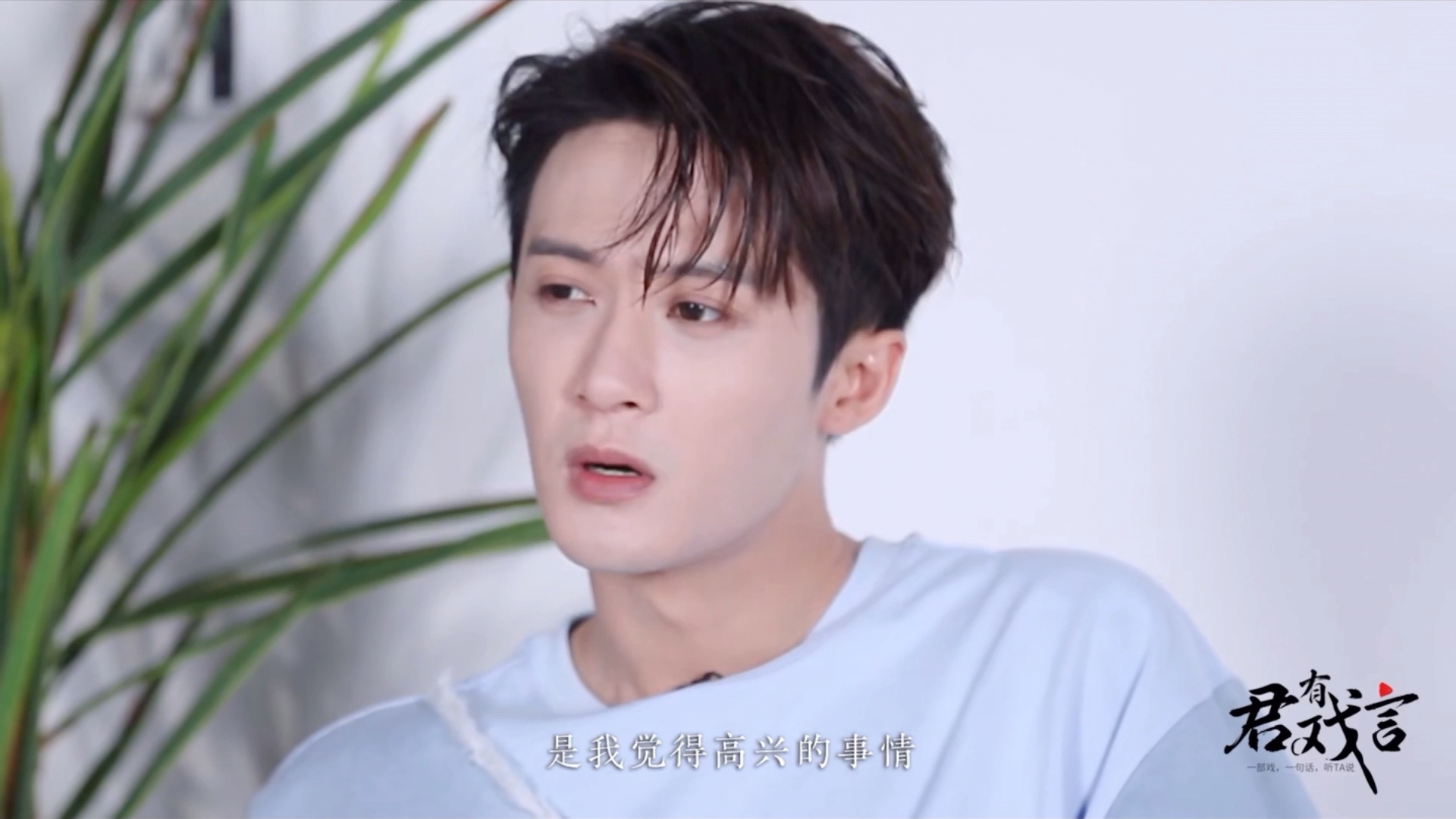 檀健次采访