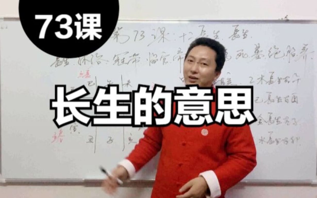 十二长生中长生是什么意思,十二长生怎么用,十二长生代表的意义