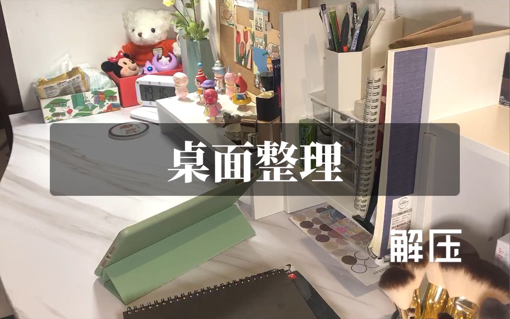 【必剪】超解压桌面整理|20块钱换个桌面真的太治愈了|必剪的可选...