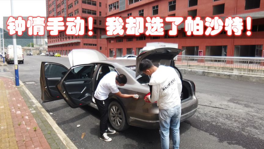 为情节买单!7万多买13年手动帕沙特,为何车主越开越不放心?